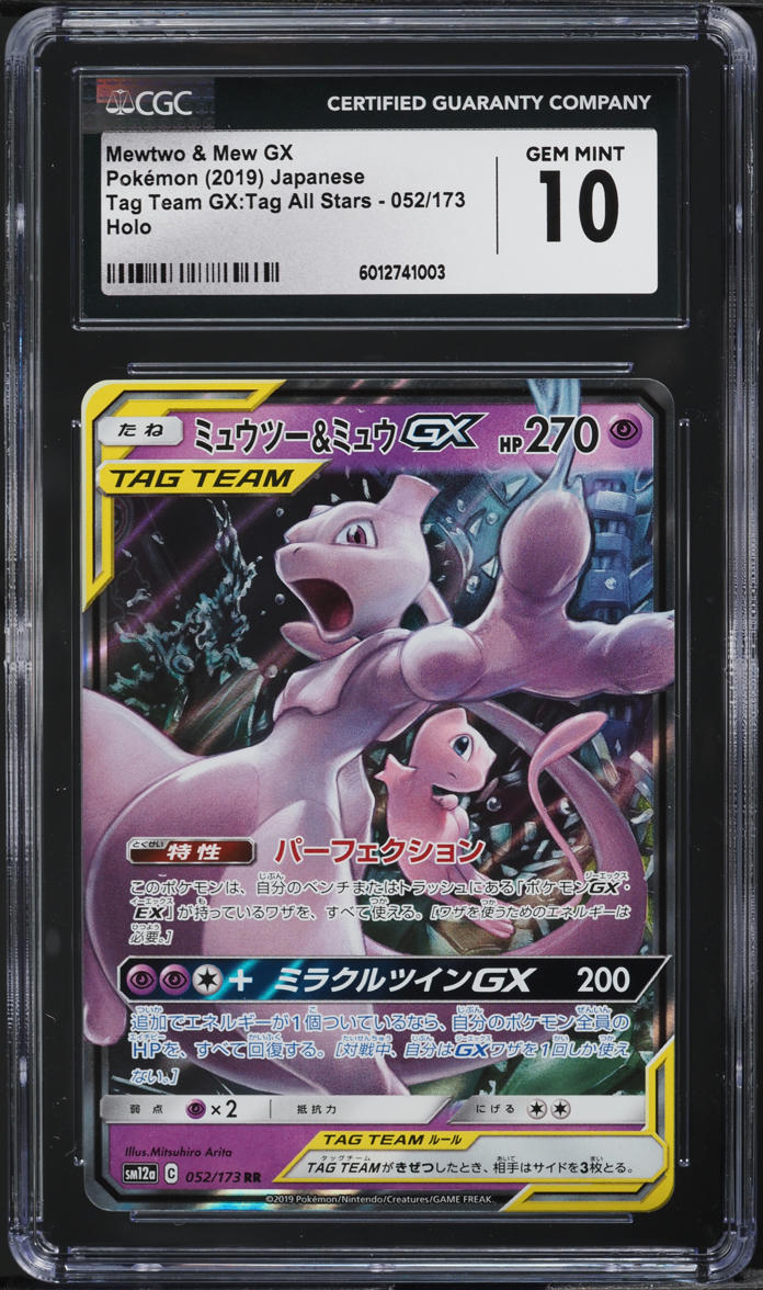 2019 Pokemon Japanese SM Tag Team GX Mewtwo & Mew GX #52 CGC 10 GEM ...