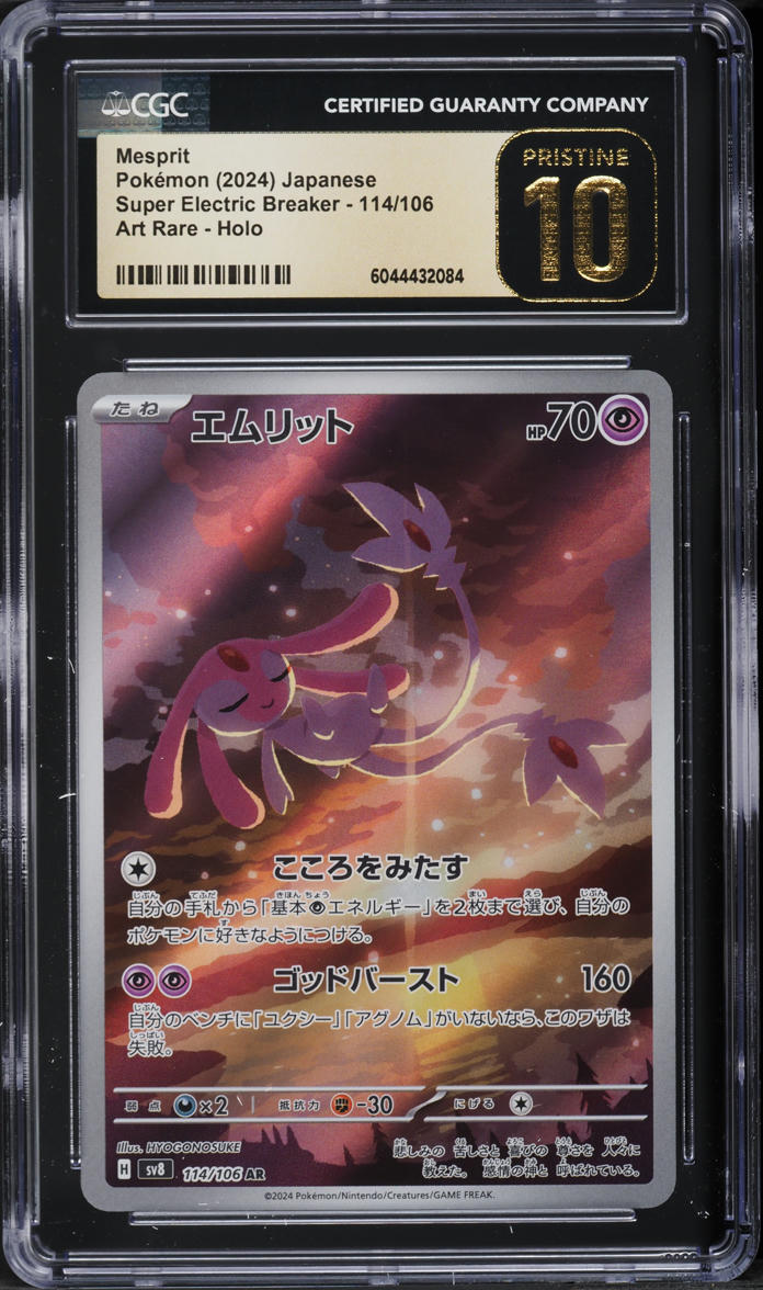 2024 Pokemon Japanese SV Super Electric Breaker AR Mesprit #114 CGC 10 PRISTINE on Fanatics Collect