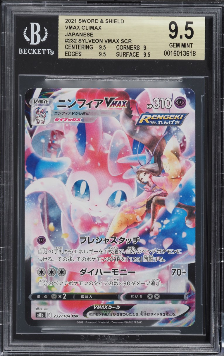 2021 Pokemon Japanese SWSH VMAX Climax Full Art Sylveon VMAX #232 BGS 9.5 GEM on Fanatics Collect