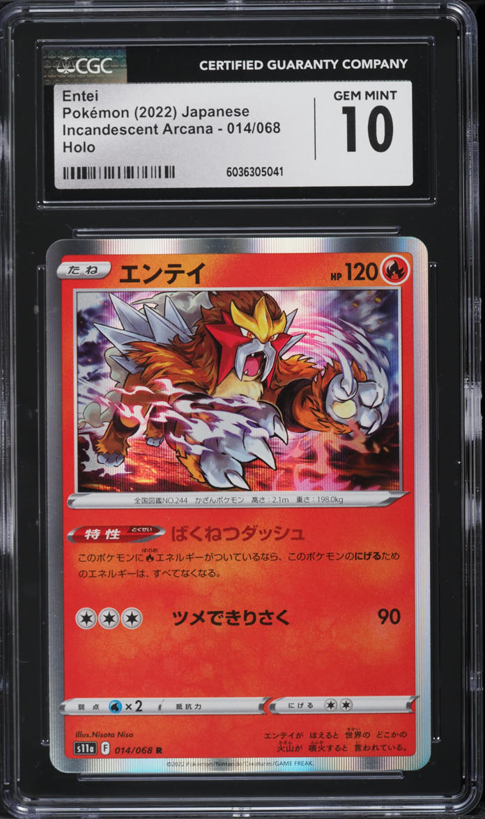 2022 Pokemon Japanese SWSH Incandescent Arcana Holo Entei #14 CGC 10 ...