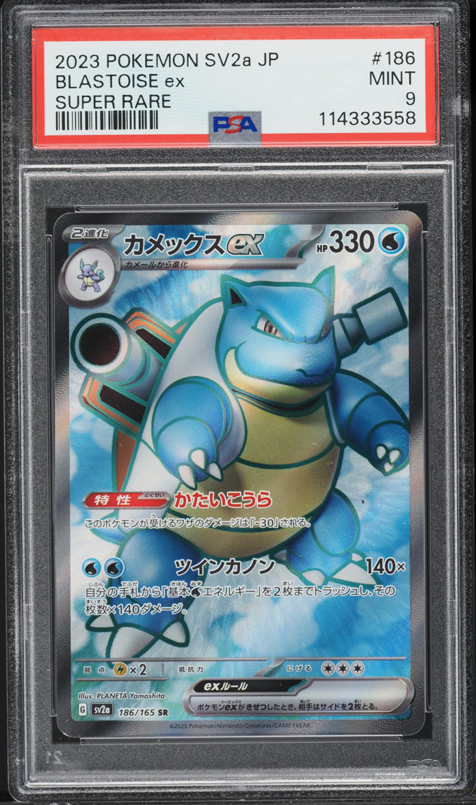 2023 Pokemon Japanese Scarlet & Violet 151 Full Art Blastoise ex #186 ...