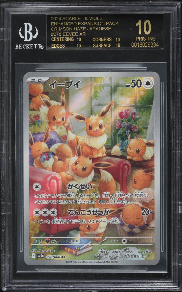 2024 Pokemon Japanese SV Crimson Haze AR Eevee #78 BGS 10 BLACK LABEL ...