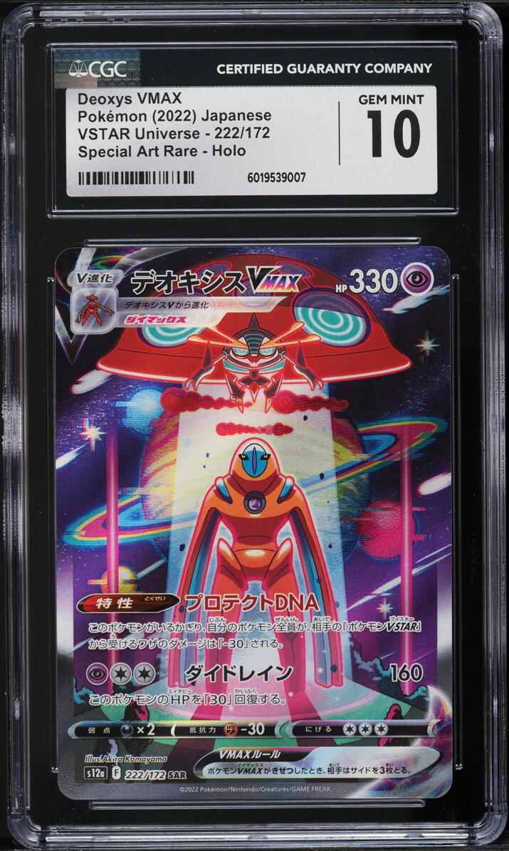 2022 Pokemon Japanese SWSH VSTAR Universe Deoxys VMAX #222 CGC 10 GEM MINT on Fanatics Collect