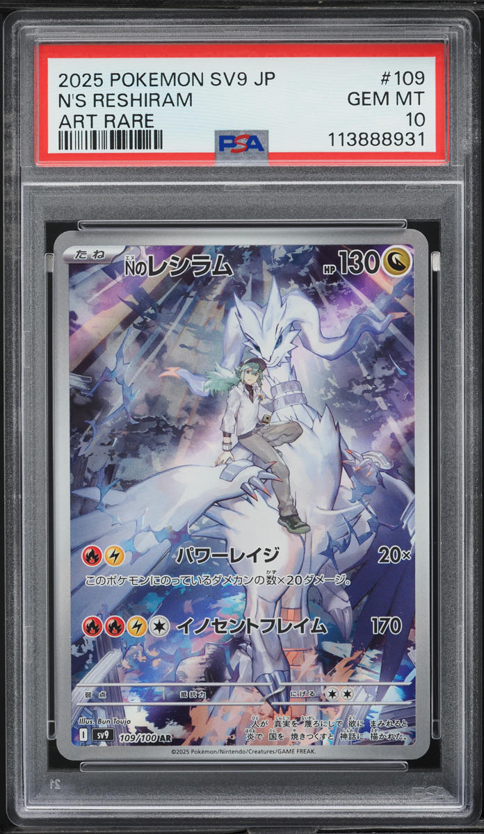 2025 Pokemon Japanese SV Battle Partners AR N's Reshiram #109 PSA 10 GEM MINT on Fanatics Collect
