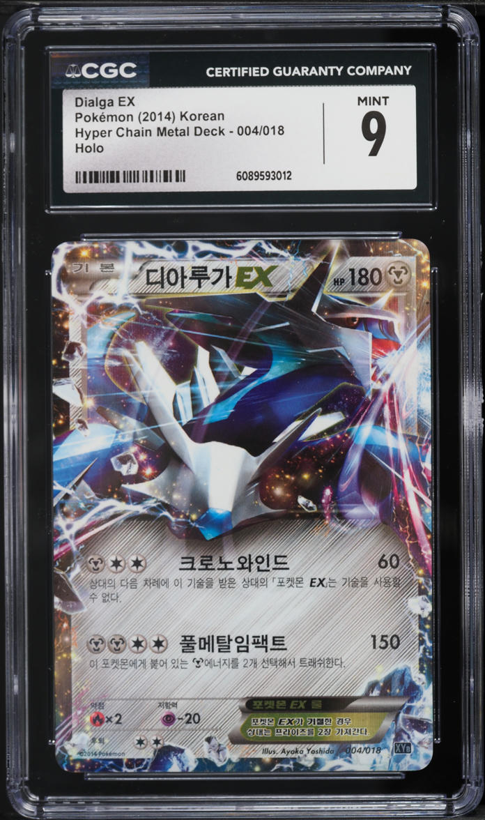 2014 Pokemon Korean Hyper Chain Metal Deck Holo Dialga EX #004 CGC 9 MINT on Fanatics Collect