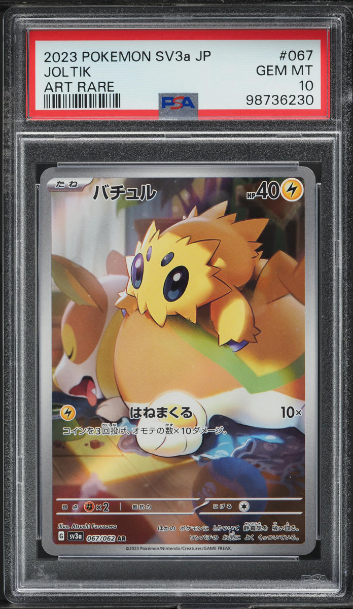 2023 Pokemon Japanese SV Raging Surf Alt Art Garchomp ex #76 PSA 10 GEM ...