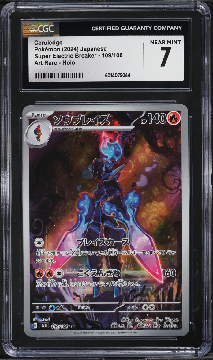 2024 Pokemon Japanese SV Super Electric Breaker Art Rare Ceruledge #109 ...