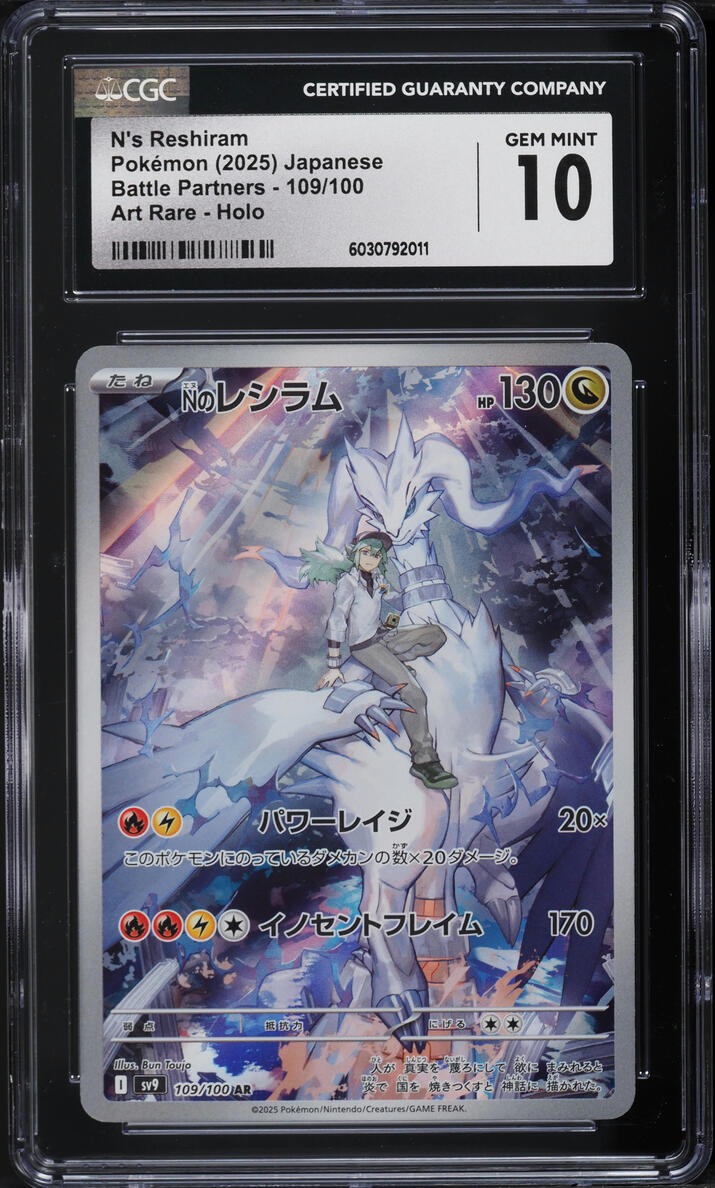 2025 Pokemon Japanese SV Battle Partners AR N's Reshiram #109 CGC 10 GEM MINT on Fanatics Collect