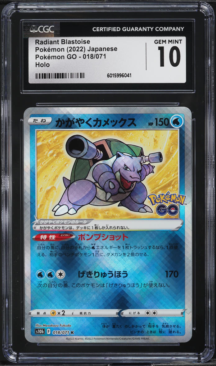 2022 Pokemon Japanese SWSH Pokemon GO Holo Radiant Blastoise CGC 10 GEM ...