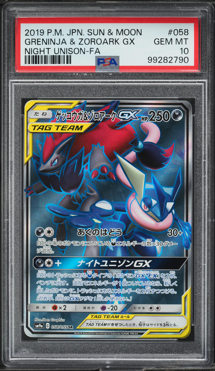 2019 Pokemon Japanese SM Night Unison Alt Art Greninja & Zoroark GX #58 PSA 10 on Fanatics Collect