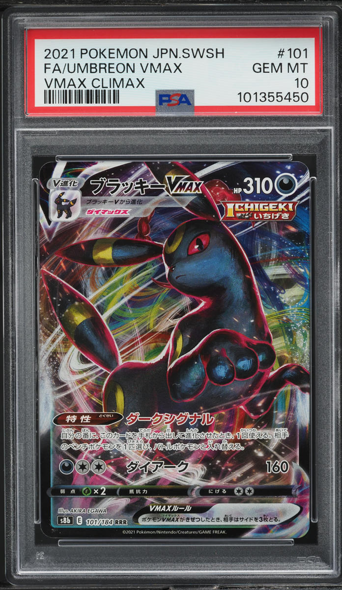 2021 Pokemon Japanese SWSH VMAX Climax Full Art Umbreon VMAX #101 PSA ...