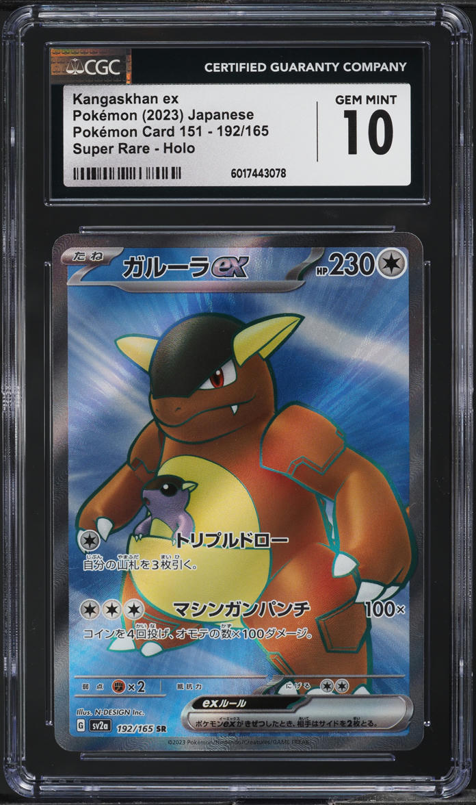 2023 Pokemon Japanese SV 151 Full Art Kangaskhan ex #192 CGC 10 GEM ...