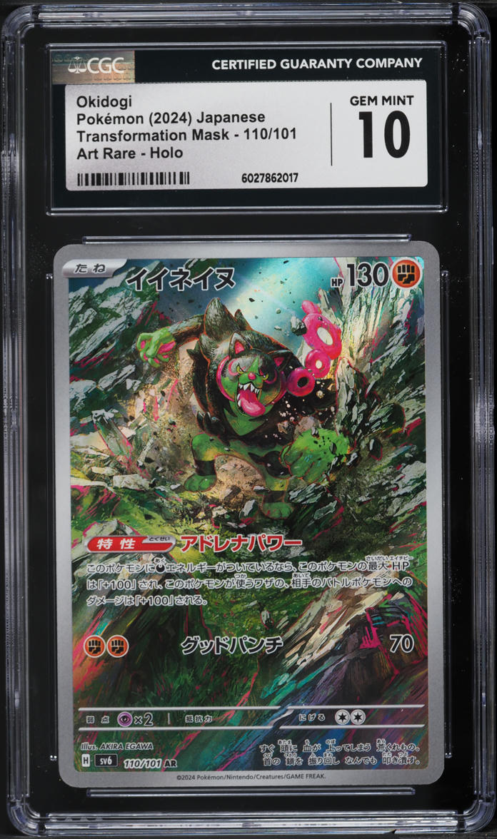 2024 Pokemon Japanese SV Transformation Mask Art Rare Okidogi #110 CGC ...