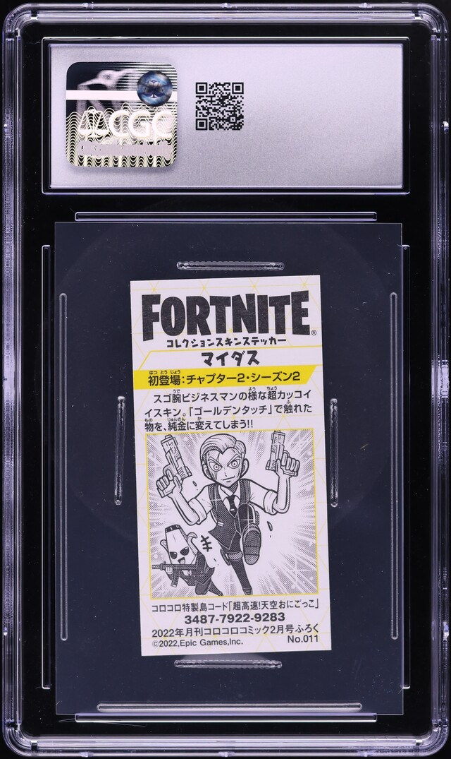 2022 Fortnite Japanese CoroCoro Promo February Midas #11 CGC 6 EXMT on ...