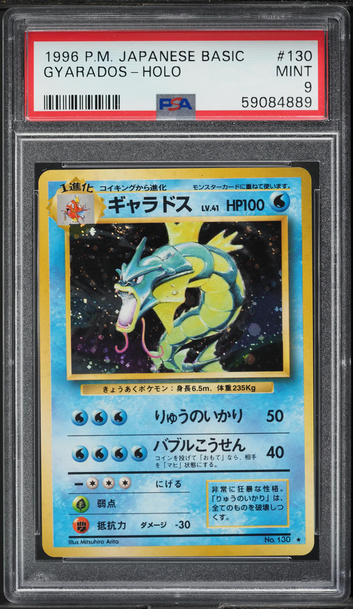 1996 Pokemon Japanese Base Set Holo Gyarados #130 PSA 9 MINT on Fanatics Collect