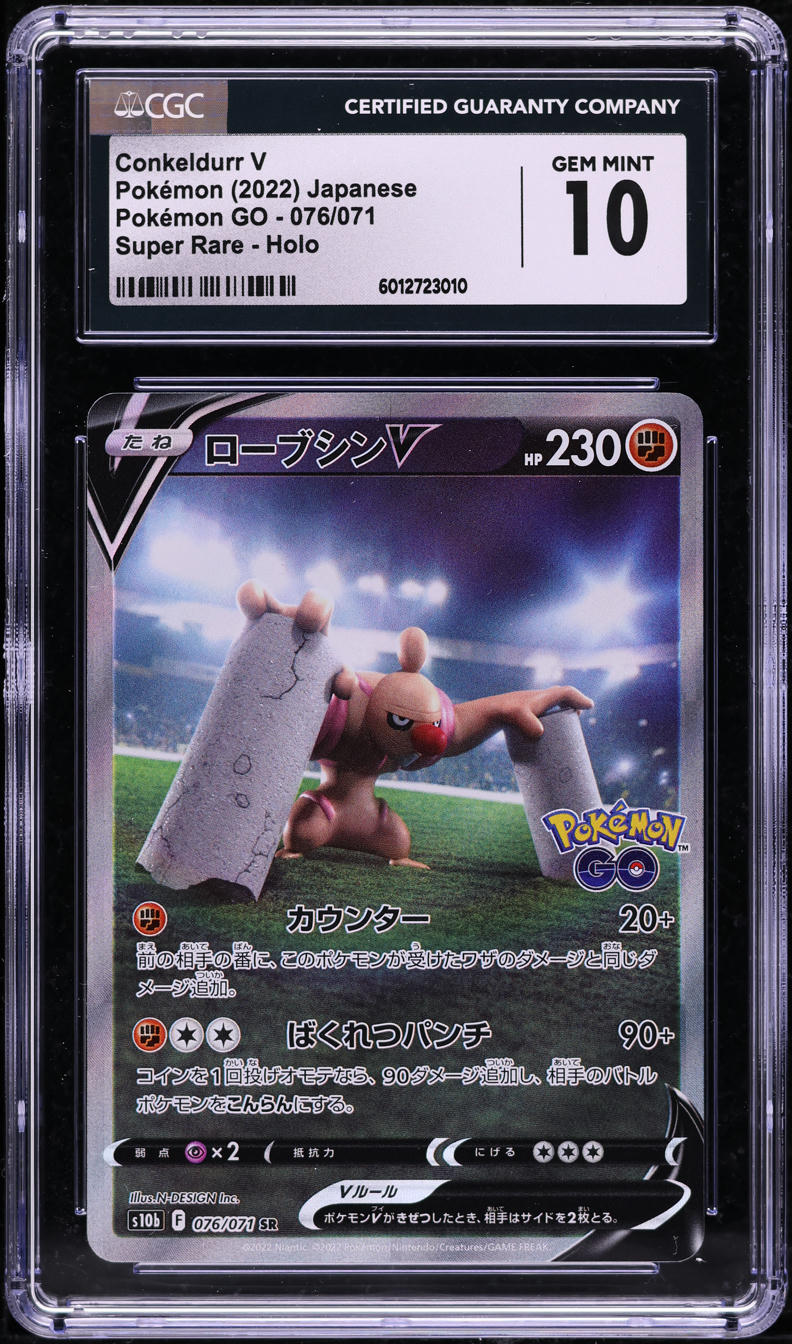2022 Pokemon Japanese SWSH Pokemon GO Conkeldurr V #76 CGC 10 GEM MINT ...