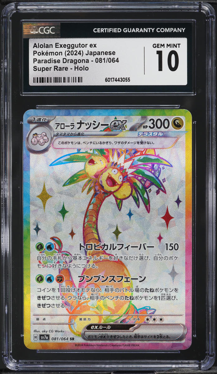 2024 Pokemon Japanese SV Paradise Dragona Full Art Alolan Exeggutor ex ...