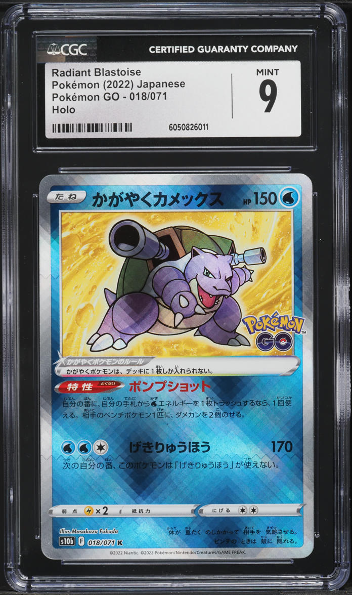 2022 Pokemon Japanese SWSH Pokemon GO Radiant Blastoise #18 CGC 9 MINT ...