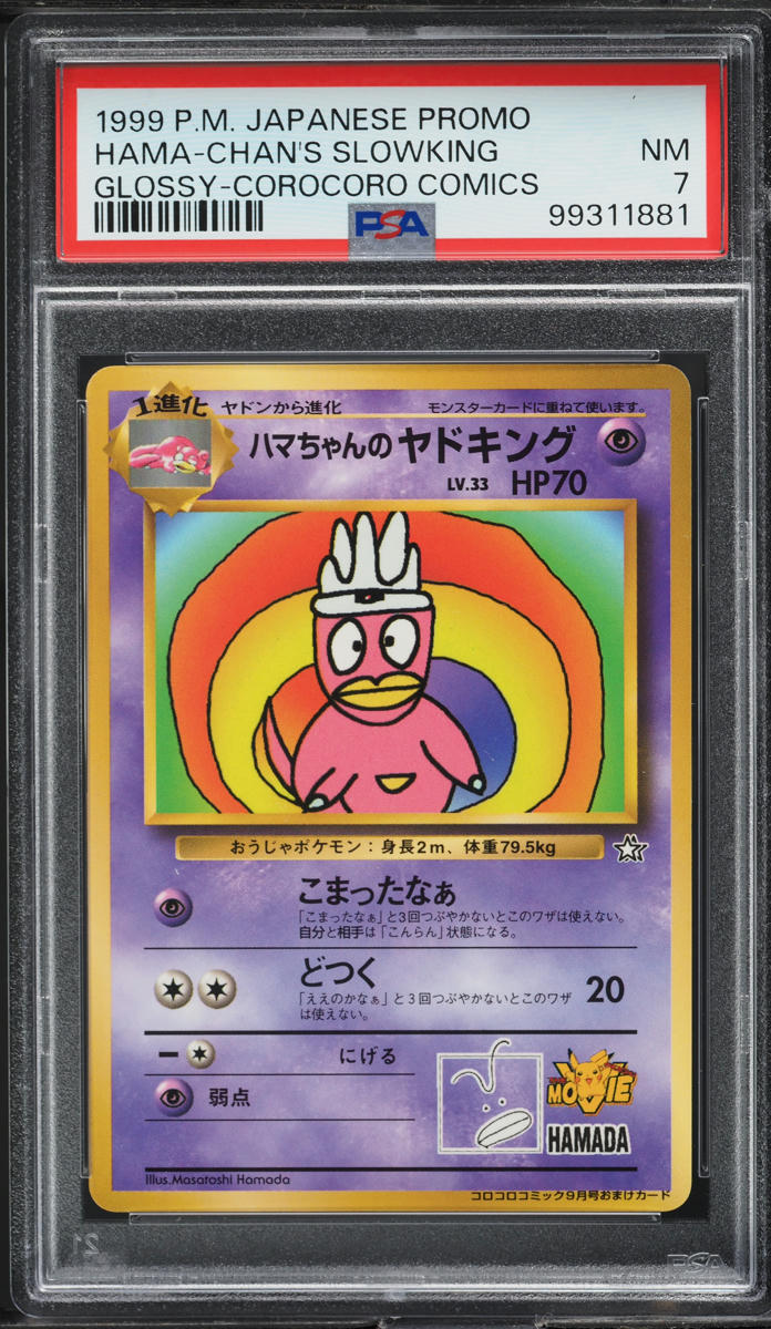 1999 Pokemon Japanese Promo CoroCoro Comics Glossy Hama-Chan's Slowking ...