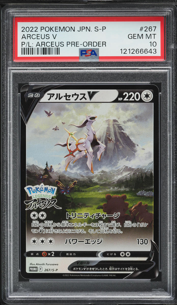 2022 Pokemon Japanese SWSH Promo Pre-Order Full Art Arceus V #267 PSA ...