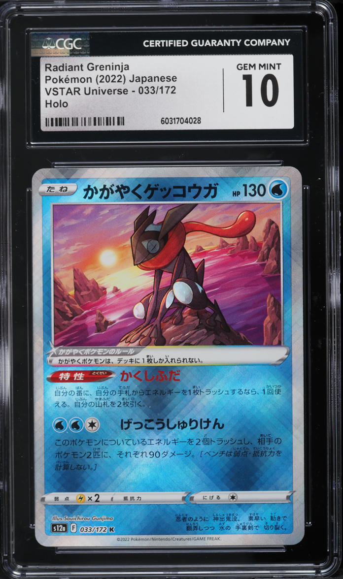 2022 Pokemon Japanese SWSH VSTAR Universe Radiant Greninja #33 CGC 10 GEM MINT on Fanatics Collect