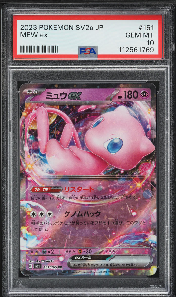 2023 Pokemon Japanese Scarlet & Violet 151 Mew ex #151 PSA 10 GEM MINT ...