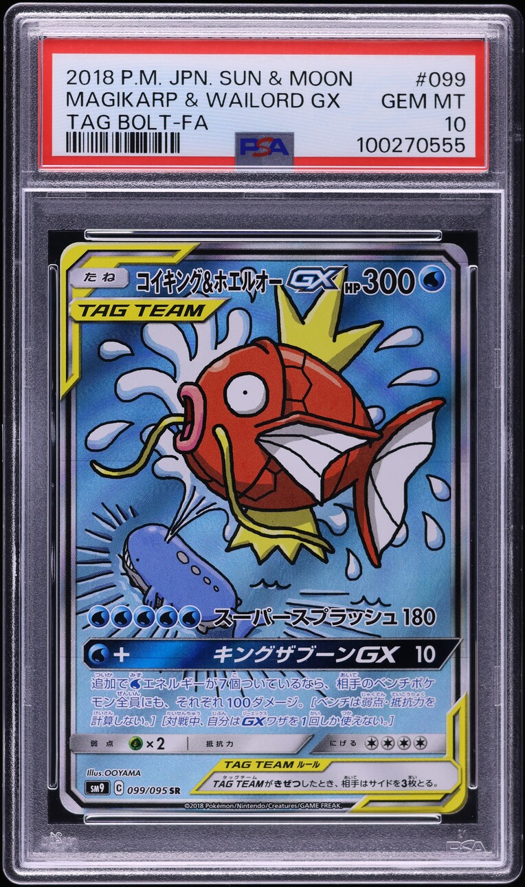 2018 Pokemon Japanese SM Tag Bolt Alt Art Magikarp & Wailord GX #99 PSA 10 GEM on Fanatics Collect