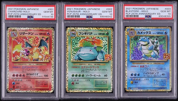 Lot(3) 2021 Pokemon Japanese 25th Holo Charizard Blastoise Venusaur #1-3 PSA 10 on Fanatics Collect