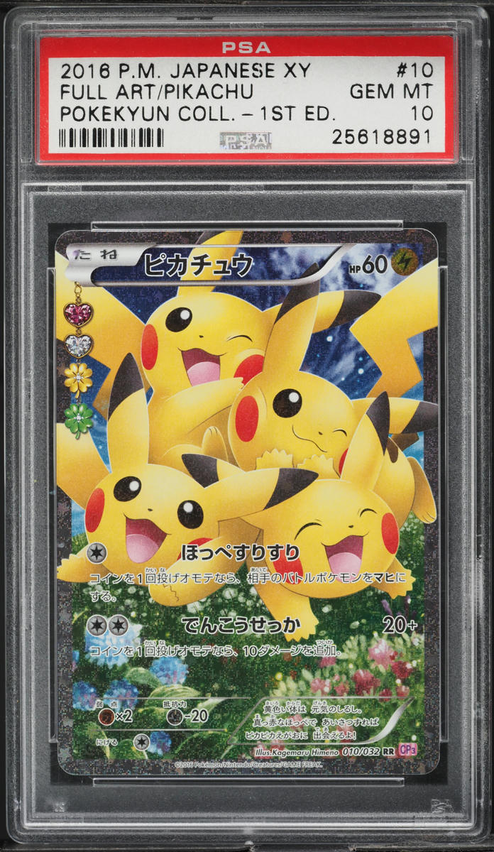 2016 Pokemon Japanese XY PokeKyun Collection 1st Ed Full Art Pikachu #10 PSA 10 on Fanatics Collect