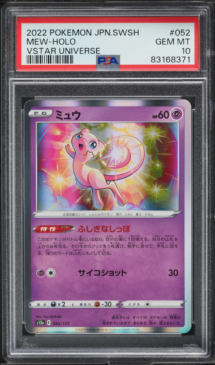 2022 Pokemon Japanese SWSH VSTAR Universe Holo Mew #52 PSA 10 GEM MINT on Fanatics Collect
