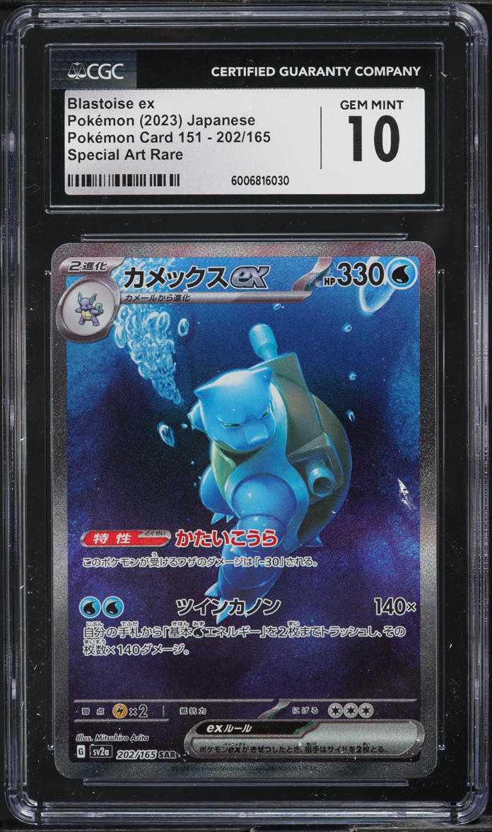 2023 Pokemon Japanese SV 151 Full Art Blastoise ex #186 CGC 10 GEM MINT ...