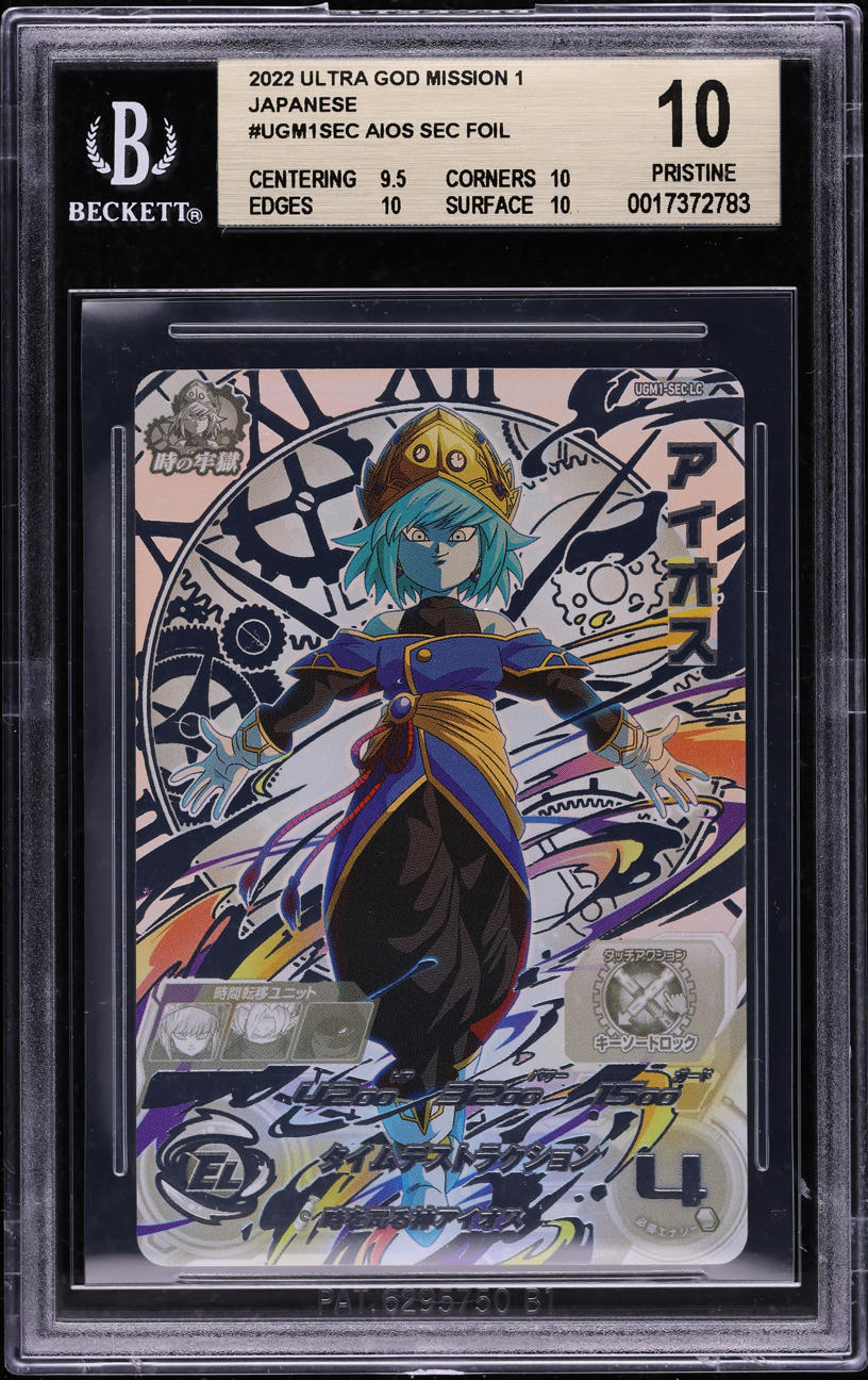 2022 Dragon Ball S Heroes Japanese Ultra God Mission 1 Aios BGS 10 PRISTINE on Fanatics Collect