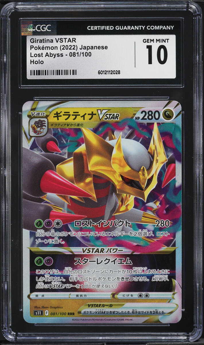 2022 Pokemon Japanese SWSH Lost Abyss Holo Giratina VSTAR #81 CGC 10 GEM MINT on Fanatics Collect