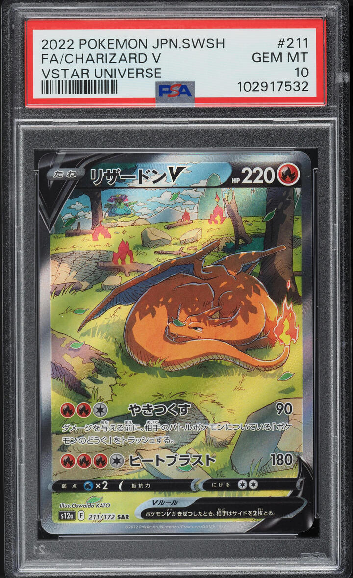 2022 Pokemon Japanese SWSH VSTAR Universe Full Art Charizard V #211 PSA 10 GEM on Fanatics Collect