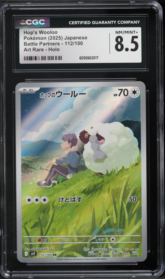 2025 Pokemon Japanese Scarlet & Violet Battle Partners AR Hop's Wooloo ...