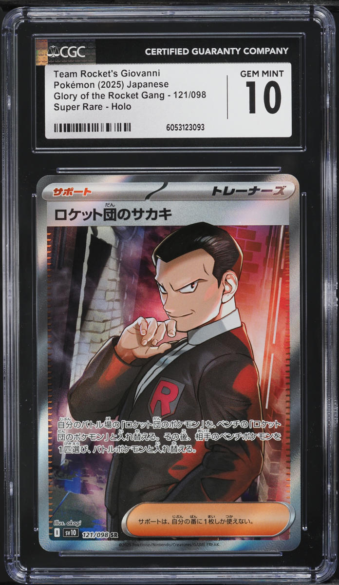2025 Pokemon Japanese Glory Rocket Gang Full Art Team Rocket's Giovanni ...