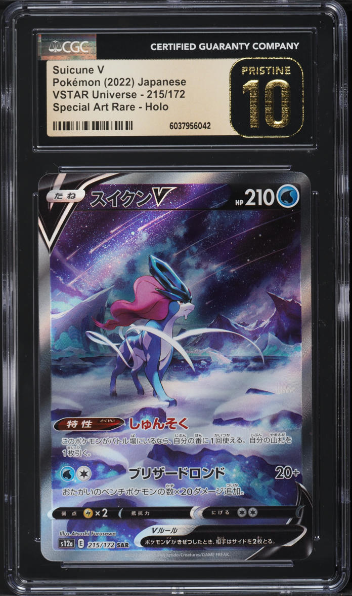 2022 Pokemon Japanese SWSH VSTAR Universe SAR Suicune V #215 CGC 10 PRISTINE on Fanatics Collect