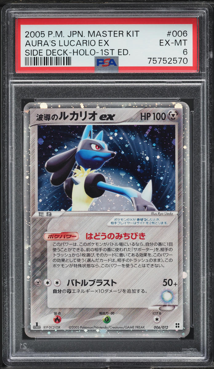 2005 Pokemon Japanese Master Kit Side Deck 1st Ed Holo Aura's Lucario EX PSA 6 on Fanatics Collect