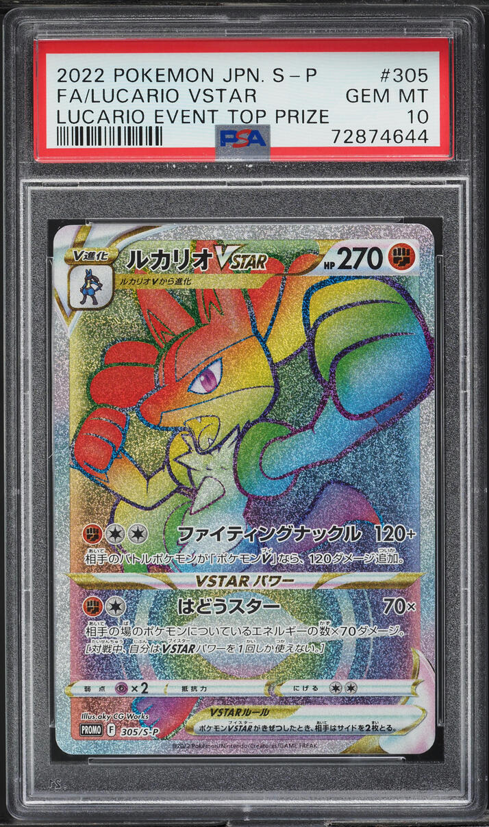 2022 Pokemon Japanese SWSH Promo Lucario Event Lucario VSTAR #305 PSA ...