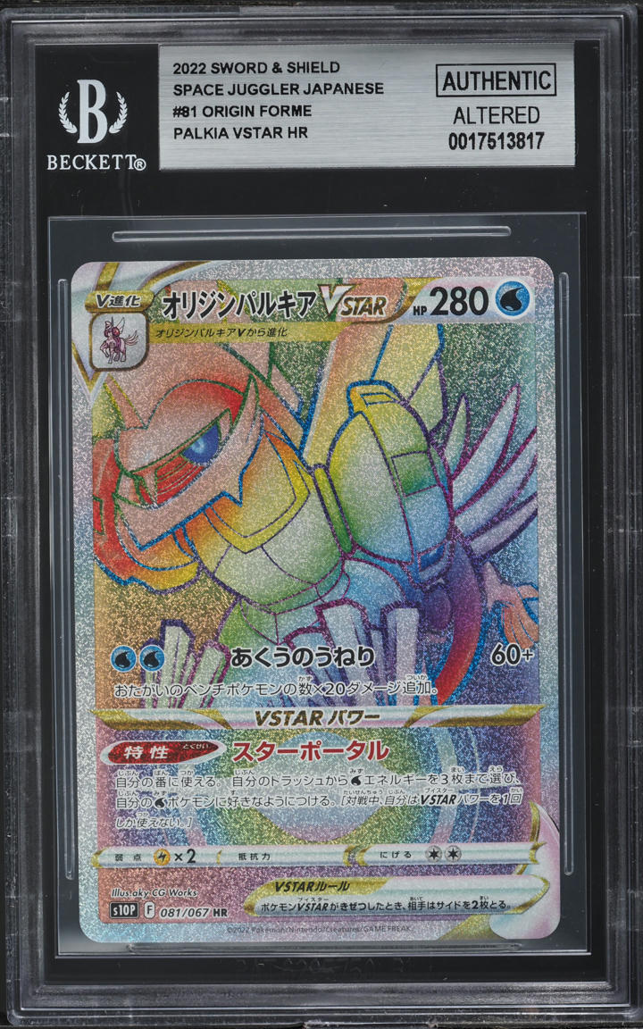 2022 Pokemon Japanese SWSH Space Juggler Palkia VSTAR #81 BGS ALTERED AUTH on Fanatics Collect