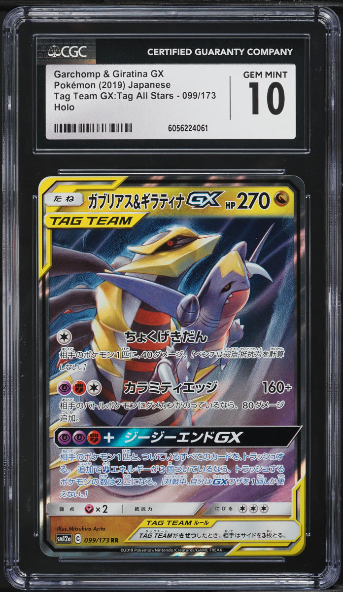 2019 Pokemon Japanese SM Tag Team GX All Stars Garchomp & Giratina GX #99 CGC 10 on Fanatics Collect
