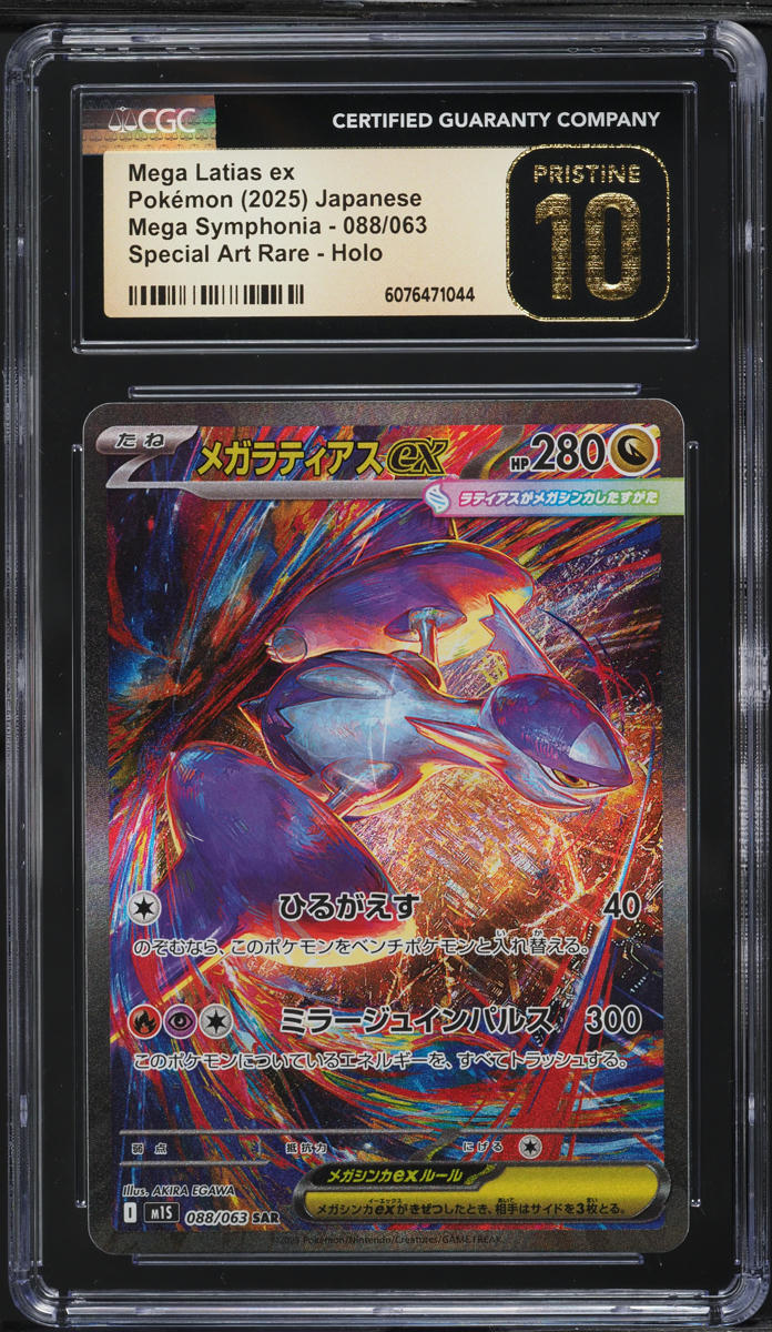 2025 Pokemon Japanese Mega Symphonia SAR Mega Latias ex #88 CGC 10 PRISTINE on Fanatics Collect