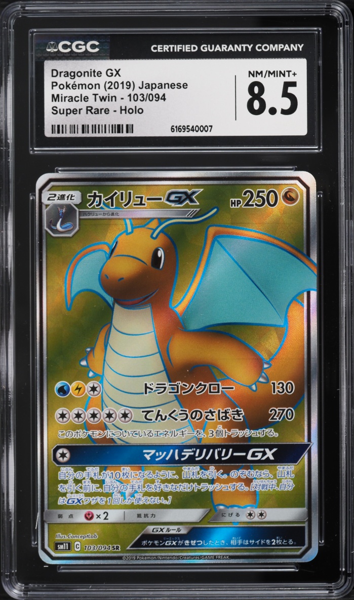 2019 Pokemon Japanese Sun & Moon Miracle Twin Full Art Dragonite GX ...