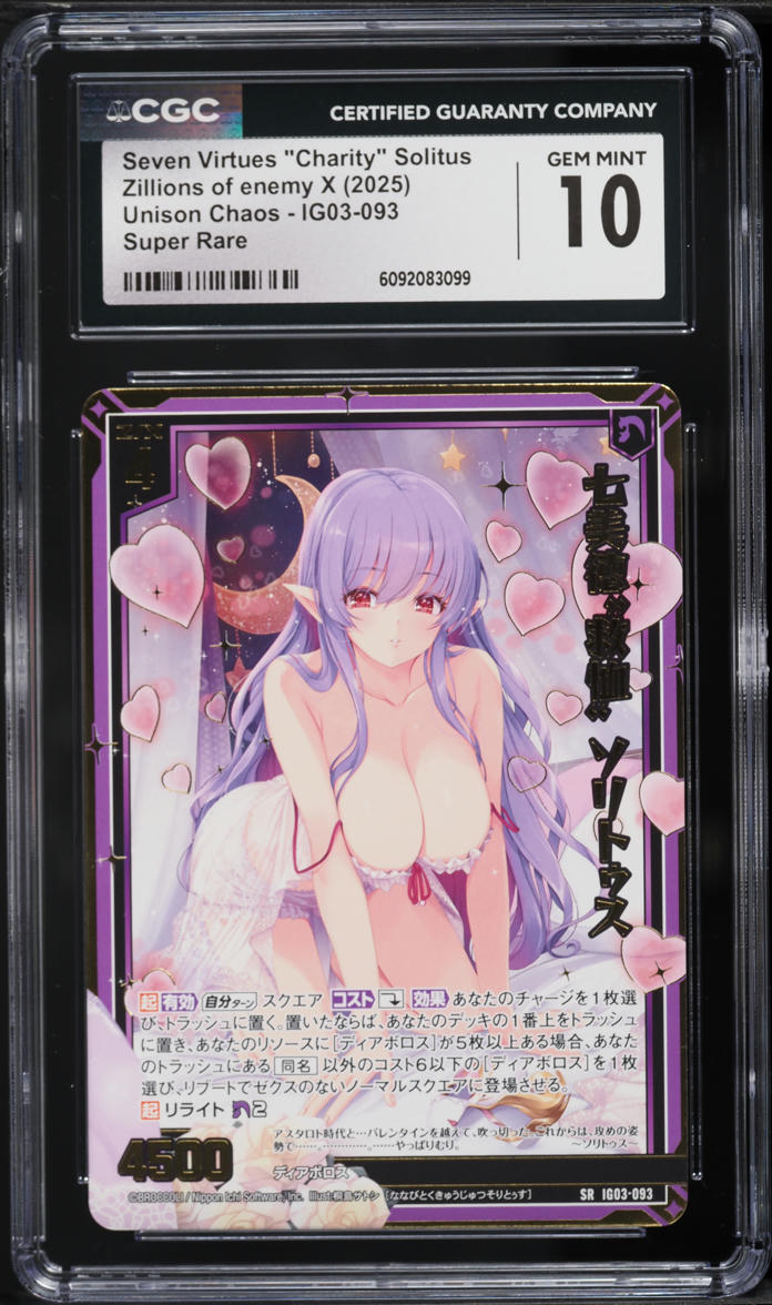 2025 Zillions Of Enemy X Unison Chaos Seven Virtues Charity Solitus #IG03-093 CGC 10 GEM MINT on ...