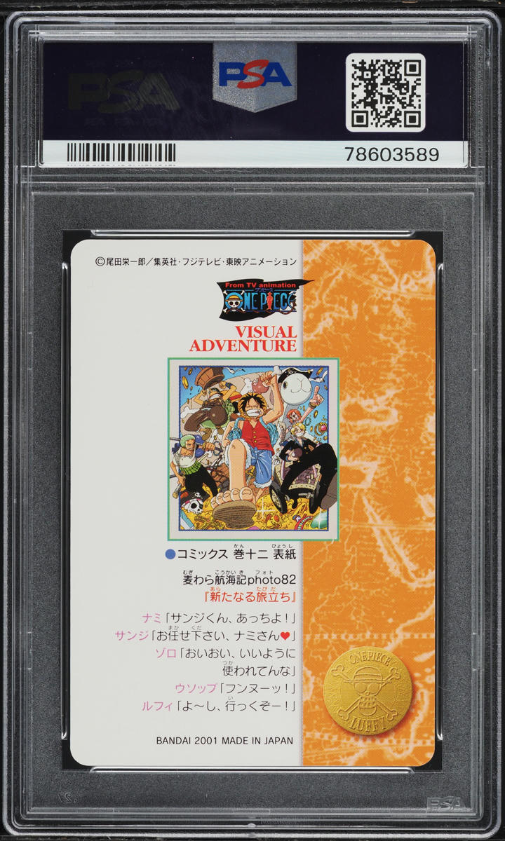 2001 One Piece Japanese Carddass Visual Adv Part 4 Vending Straw Hat ...