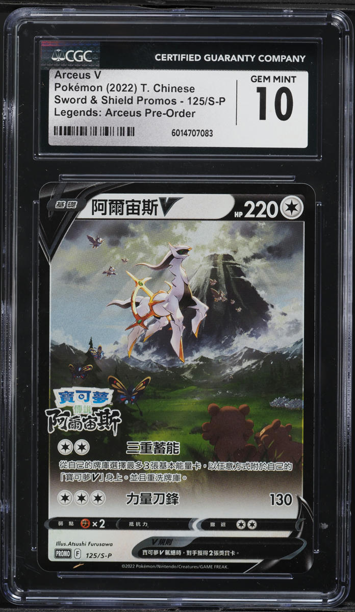 2022 Pokemon Chinese Sword & Shield Promo Pre-Order Arceus V #125 CGC ...