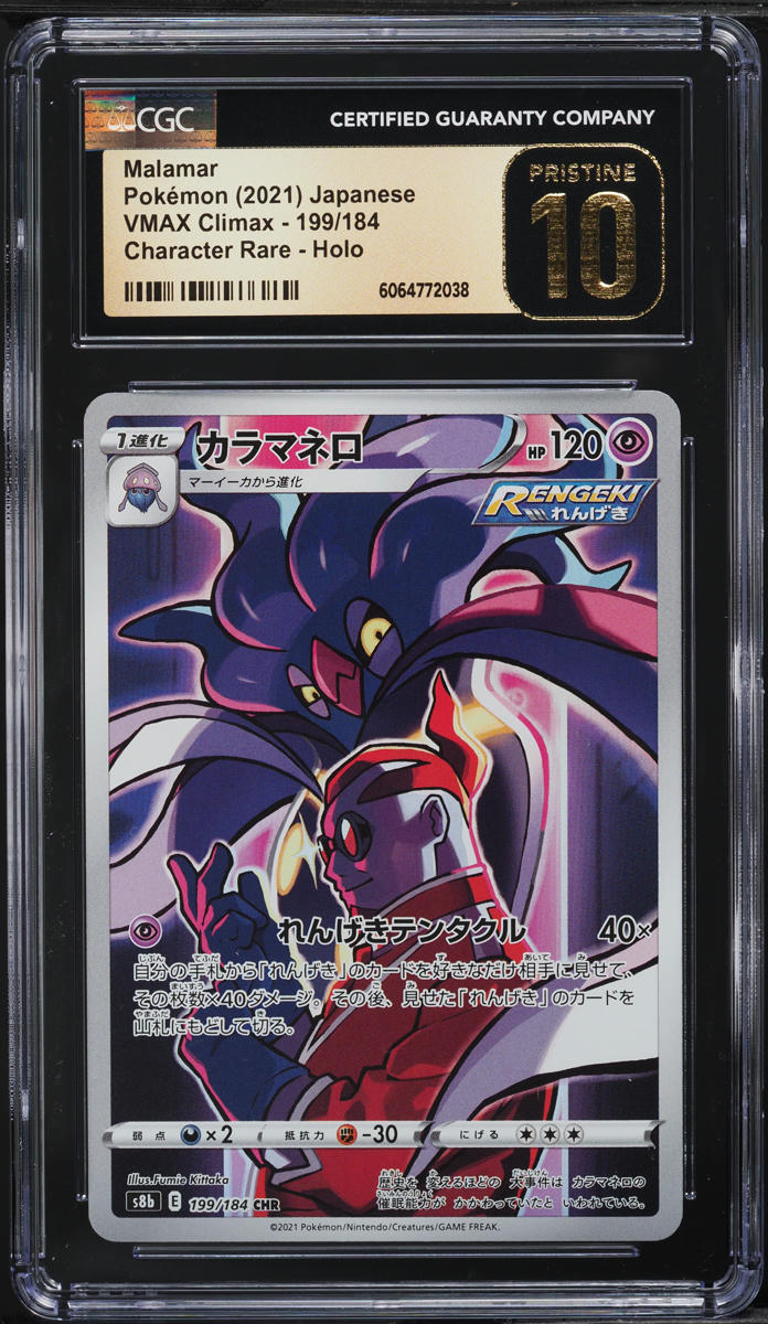 2021 Pokemon Japanese SWSH VMAX Climax Full Art Malamar #199 CGC 10 PRISTINE on Fanatics Collect