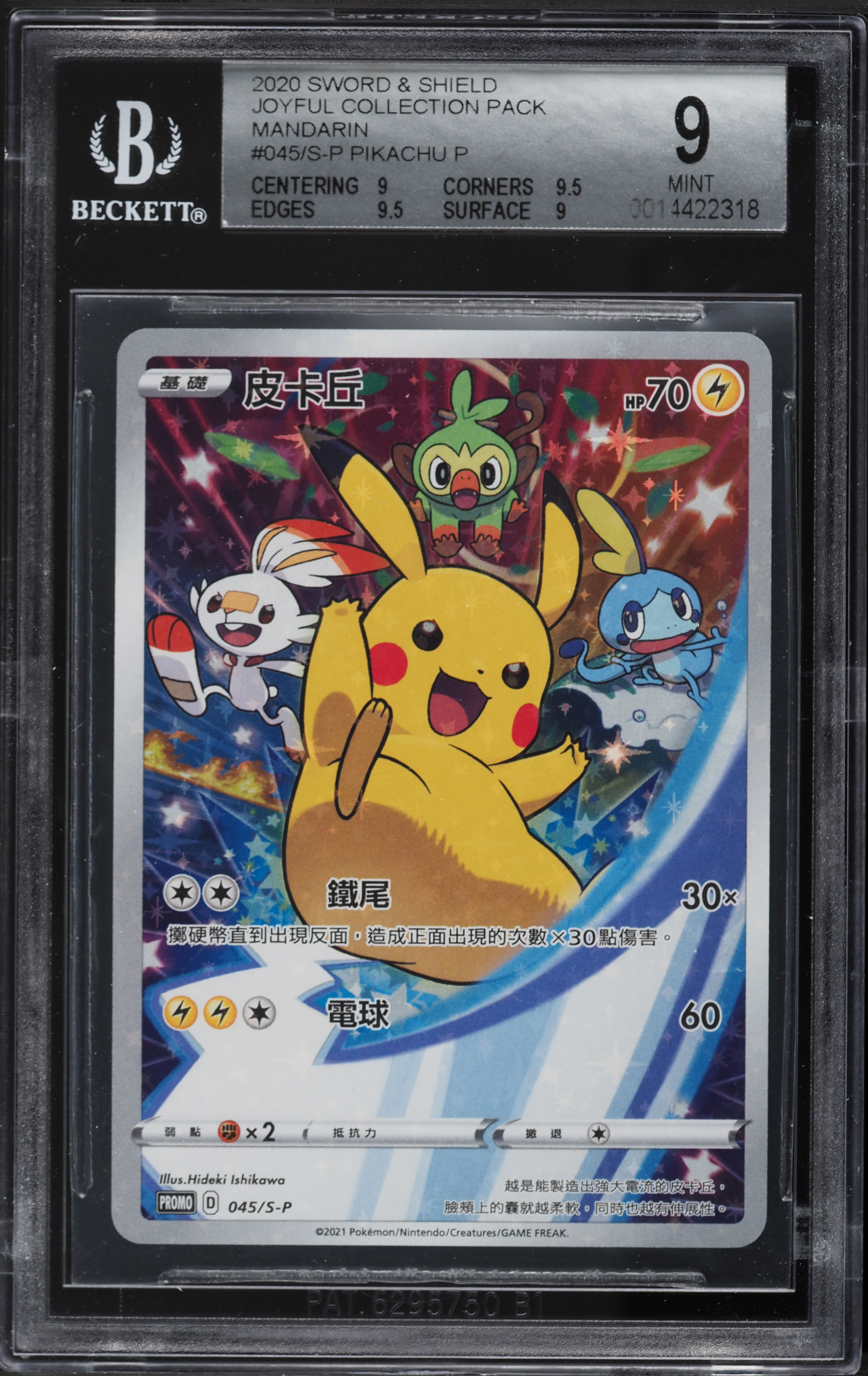 2020 Pokemon Mandarin SWSH Joyful Collection Pack Pikachu #045/S-P BGS ...