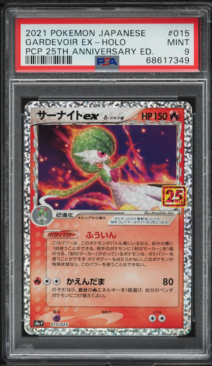 2021 Pokemon Japanese 25th Anniversary Promo Holo Gardevoir ex #15 PSA 9 MINT on Fanatics Collect