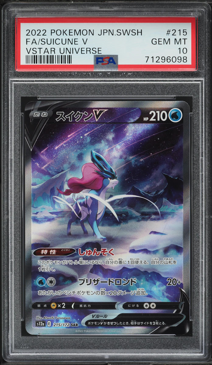 2022 Pokemon Japanese SWSH VSTAR Universe Full Art Suicune V #215 PSA 10 GEM on Fanatics Collect